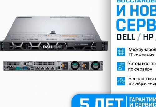 Сервер Refurbished Dell R640 10SFF