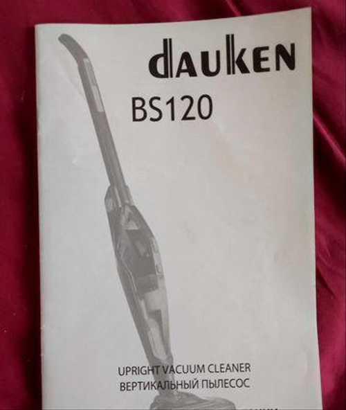 Вертикальный пылесос dauken bs 120