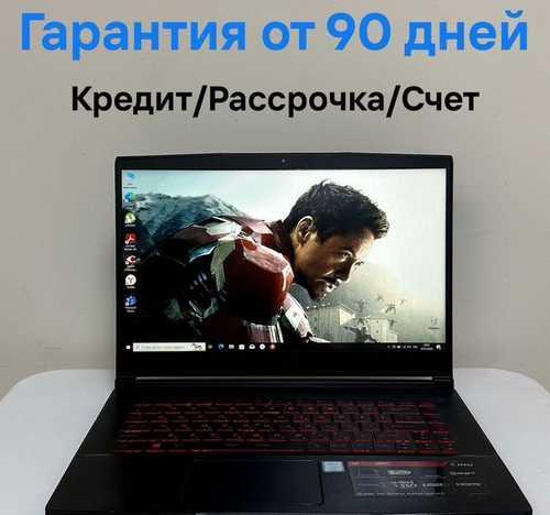 Игровой ноутбук MSI I5-8300H/GTX1050/8,0