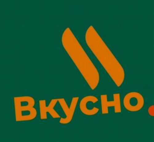 Промокод Вкусно и Точка