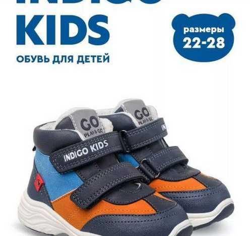 Новые демисезонные ботинки indigo kids 23р