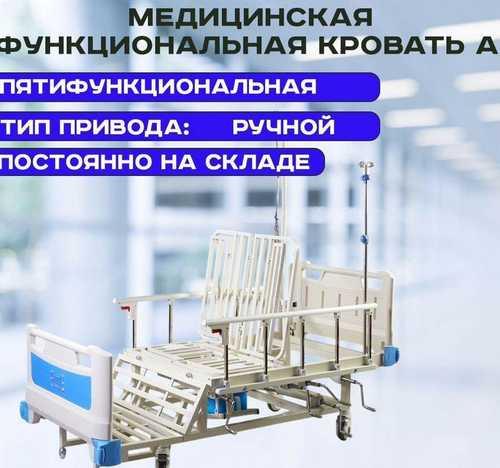 Кровать медицинская А11