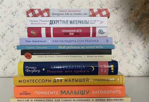 Книги для родителей