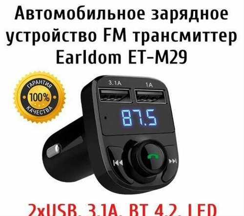 FM модулятор с автомобильным зу Earldom ET-M29