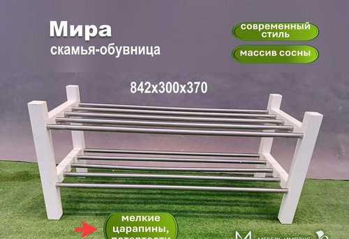 Обувница Leset Мира 85х37 в сборе