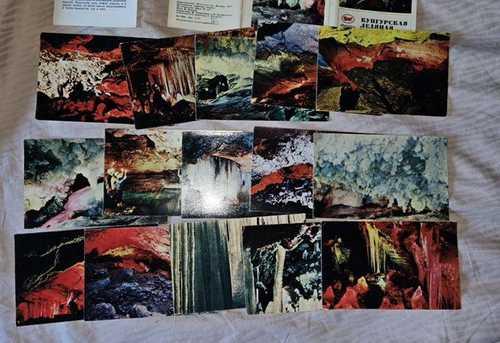 Набор открыток "Кунгурская ледяная пещера"