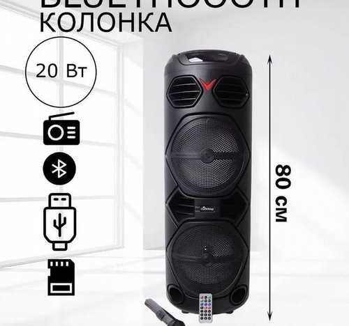 Портативная беспроводная блютуз колонка BK-8823 с функцией Bluetooth v5.0, USB-flash, microSD, FM-ра