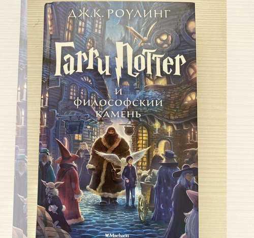 Книга Гарри Поттер