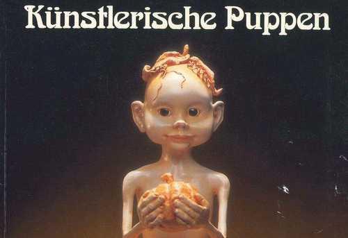 Книга об антикварных куклах Kunstlerische Puppen