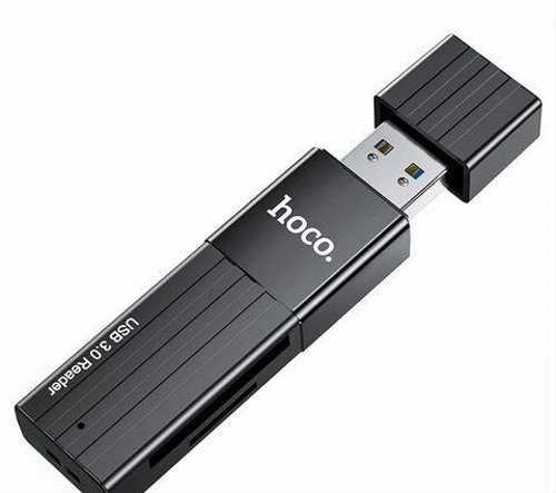 Картридер Hoco HB20 Mindful 2 in 1 USB 3.0/5Gbps