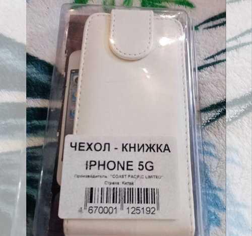 Чехол для iPhone 5s