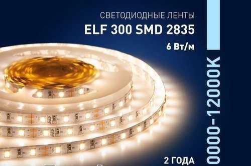Лента светодиодная ELF 300smd,2835,12В, хол.белая