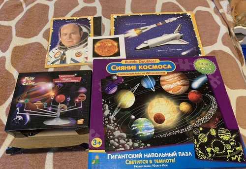 Набор про космос