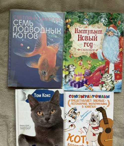 Книги детские про кошек