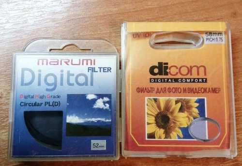 Светофильтр Marumi P.L.D. 52mm и Dicom 58mm цена 2