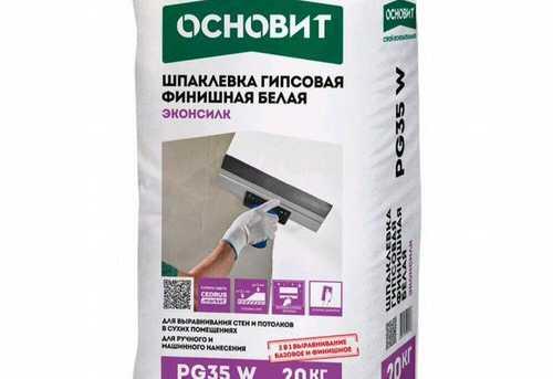 Шпаклёвка гипсовая Основит Эконсилк PG35 W 20 кг