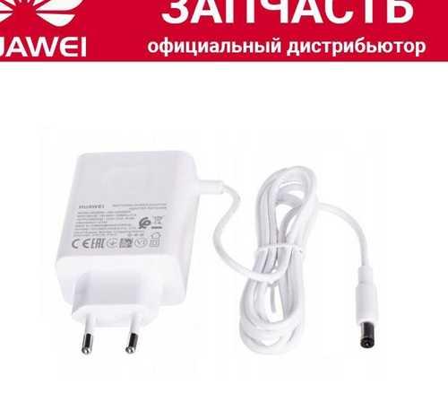 Адаптер питания Huawei HW-120200E02