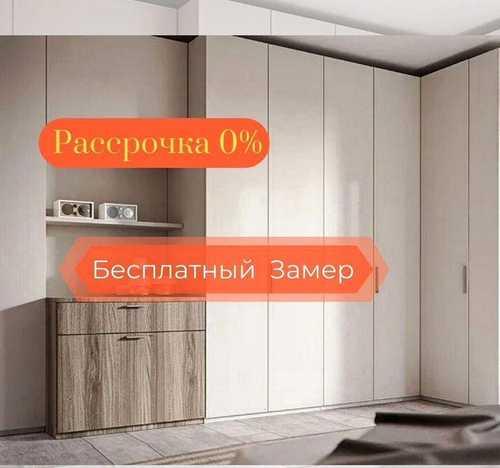 Шкаф распашной от производителя