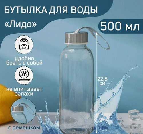 Бутылка стеклянная