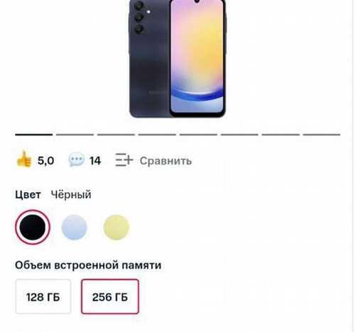 Samsung Galaxy A25, 8/256 ГБ