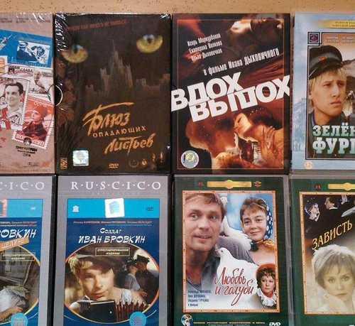Советские и Российские фильмы на DVD. Лицензия
