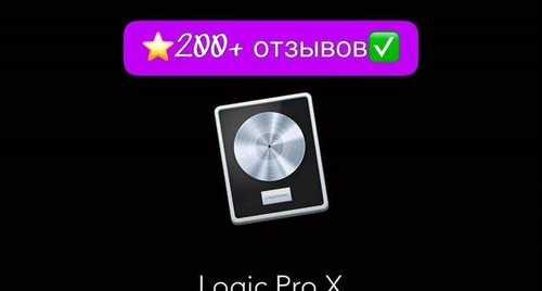 Logic Pro MacOS