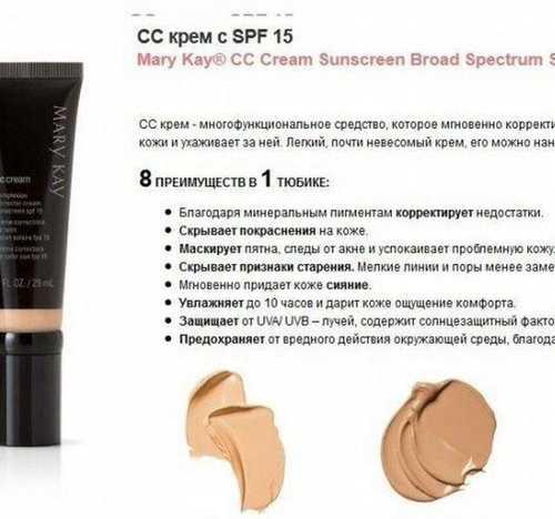 Mary kay сс крем средне светлый