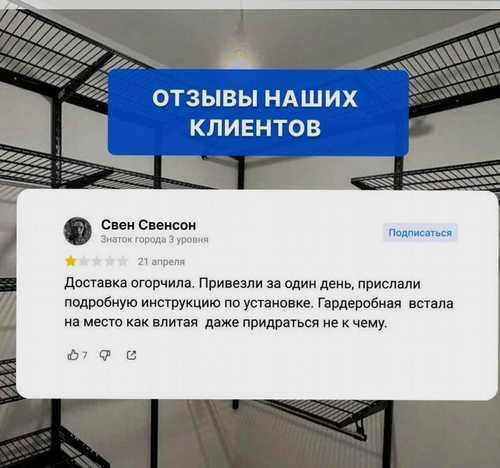 Гардеробные системы