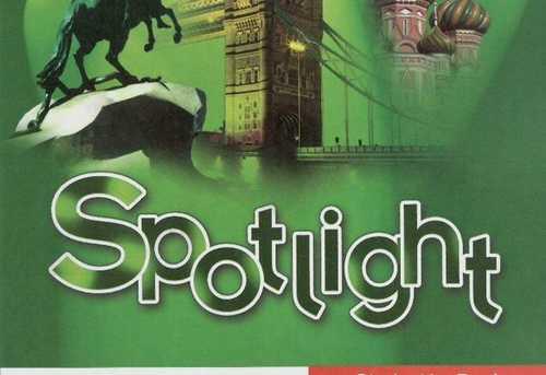 Английский язык Spotlight 6 класс. Учебник. 2023