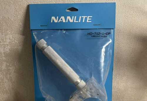 Nanlite HD-T12-1-CP holder крепление держатель