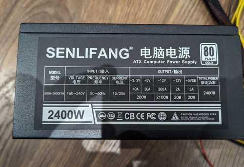 Блок Питания senlifang 2400W