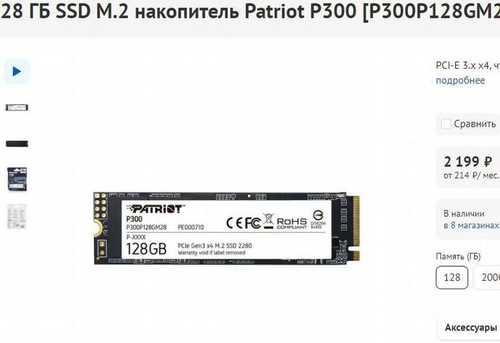 Ssd m2 nvme