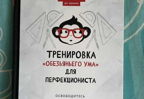 Книга тренировка ума тома вуджека читать