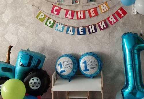 Фотозона на день рождения 1 год