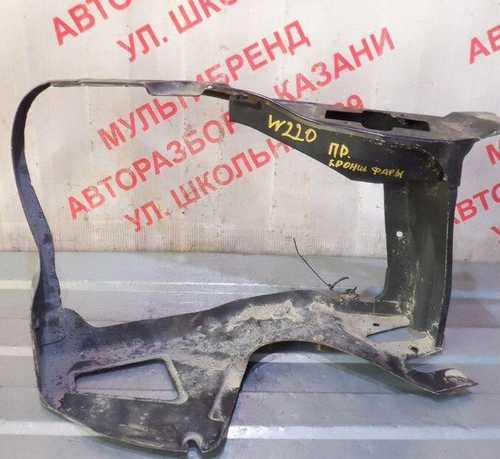 Кронштейн крепления передней фары Мерседес W220