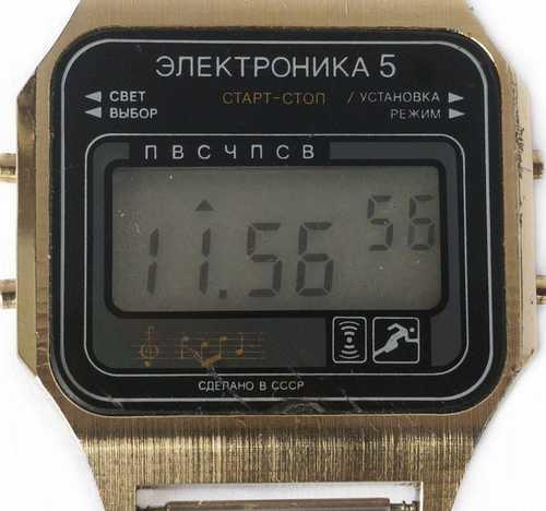 Часы Электроника 5 сигнал 29367 СССР 1980е