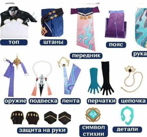 Косплей геншин Сяо