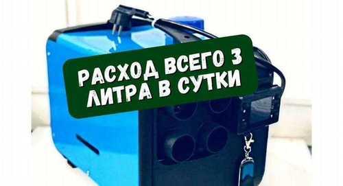 Автономка сухой фен 12/24/220V | Festima.Ru – частные объявления