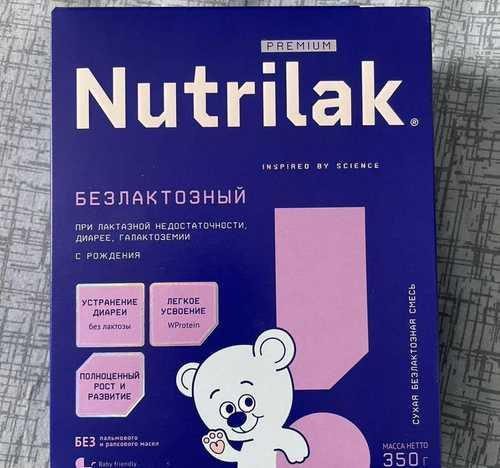 Смесь нутрилак 1 безлактозный