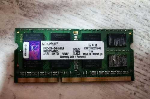 Озу ram dere 4gb Kingston kvr1333d3s9/4g