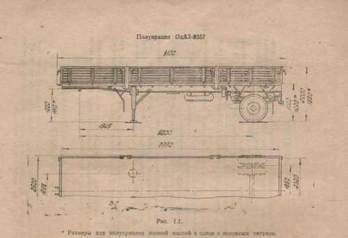 Полуприцеп бортовой одаз 9357