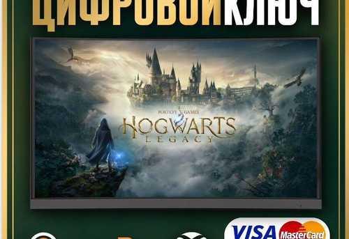 Hogwarts Legacy Xbox series S / цифровой ключ