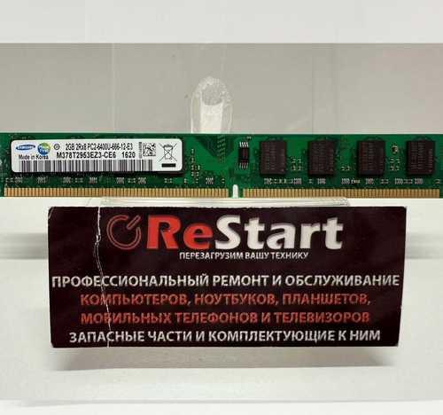 Samsung DDR2-800 2Gb PC2-6400