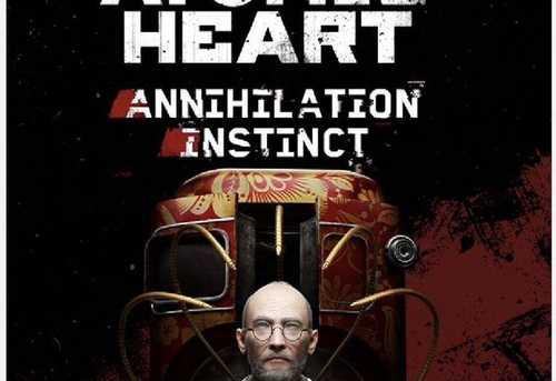 Atomic heart annihilation instinct xbox ключ