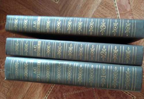 Пушкин в 3 томах