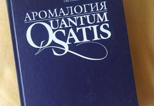 Книга Аромалогия Quantum Satis