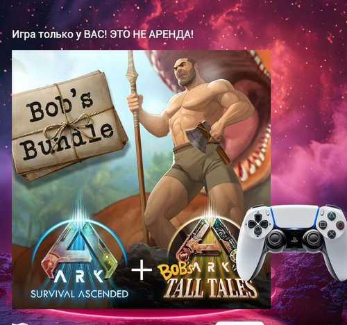 ARK: Bob's Bundle PS5