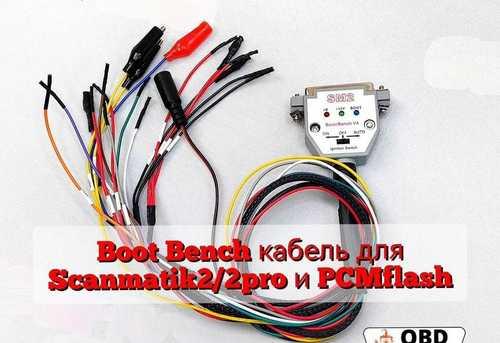 Boot Bench кабель для Сканматик 2 и PCMflash