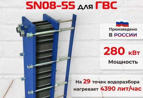 Теплообменник SN08-55 для гвс 280кВт 4390 л/час