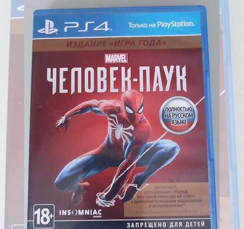 Человек паук ps4